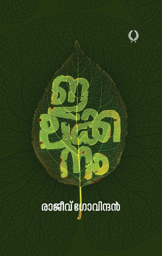 ILAKKANAM - Olive Publications