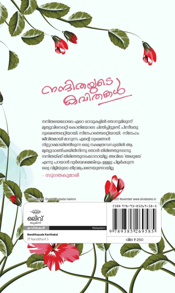 NANDITHAYUDE KAVITHAKAL-(DELUXE EDITION) - Olive Publications