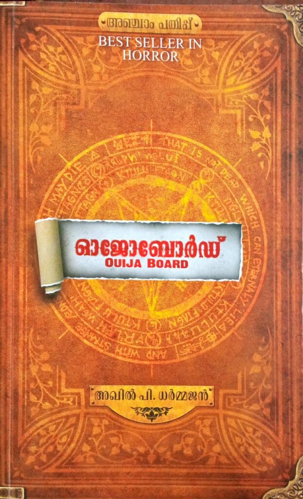 OUIJA BOARD - Olive Publications