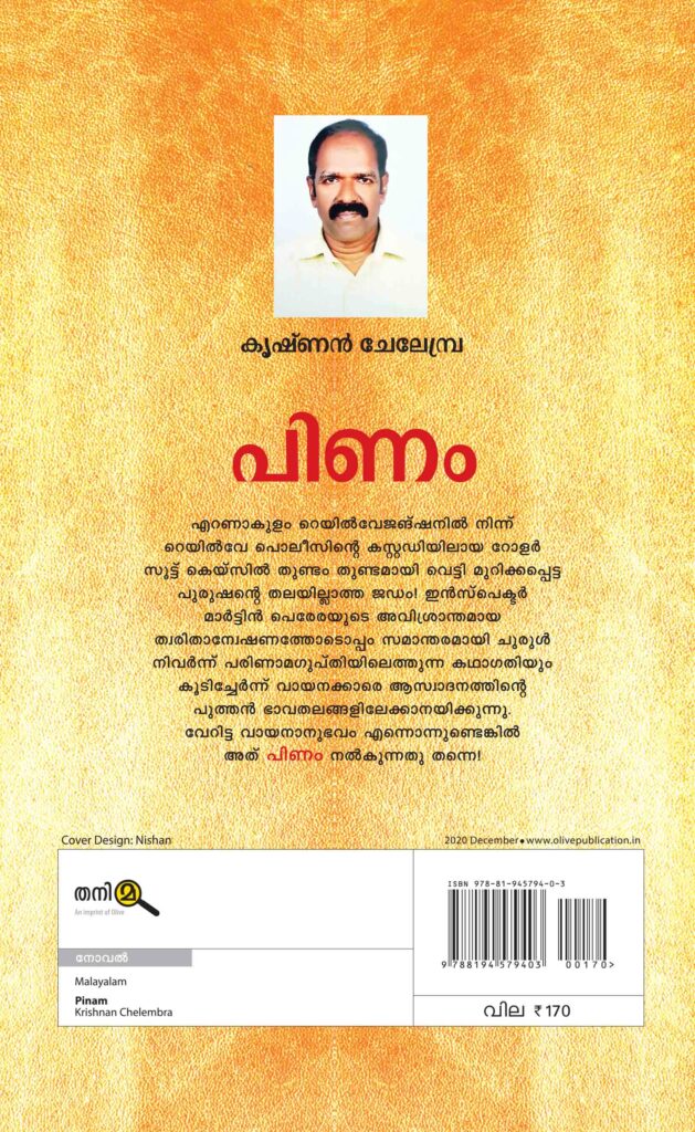 PINAM - Olive Publications