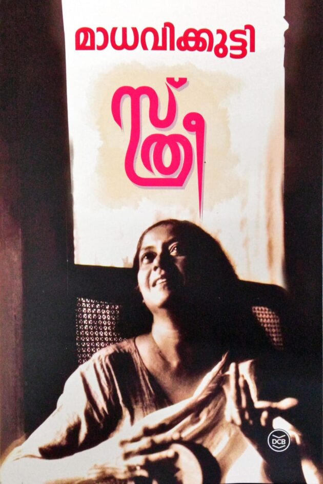 MADHAVIKUTTY ARTICLES Archives - Olive Publications