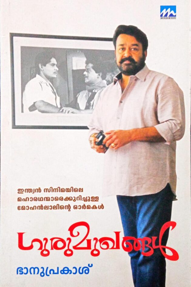 MATHRUBHUMI BOOKS Archives - Olive Publications