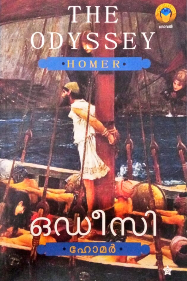 World Classics Books Archives - Olive Publications