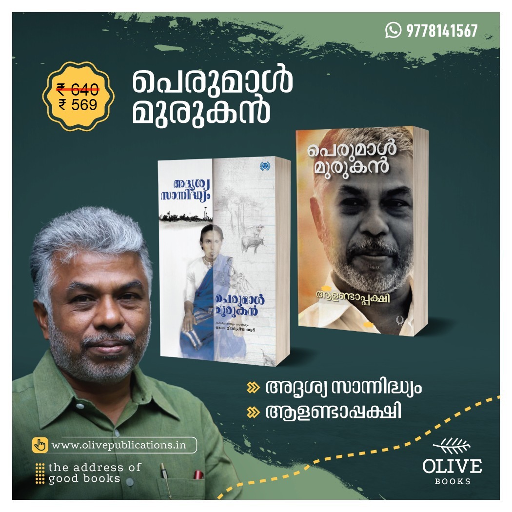 PERUMAL MURUGAN SET OF TWO BOOKS - Olive Publications