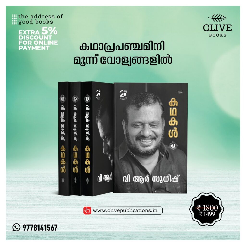 KADHAKAL V R SUDEESH - Olive Publications