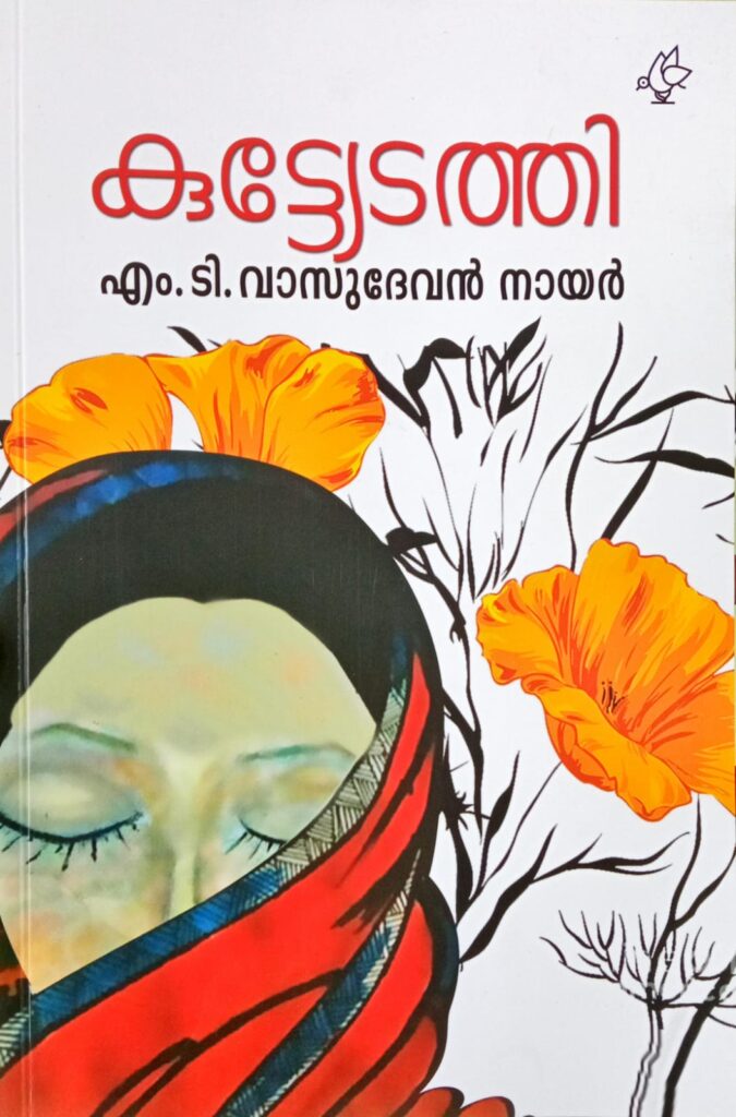 KUTTYEDATHI - Olive Publications