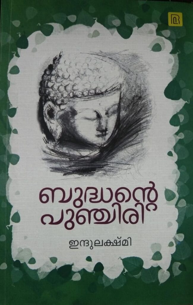 BUDHANTE PUNCHIRI - Olive Publications