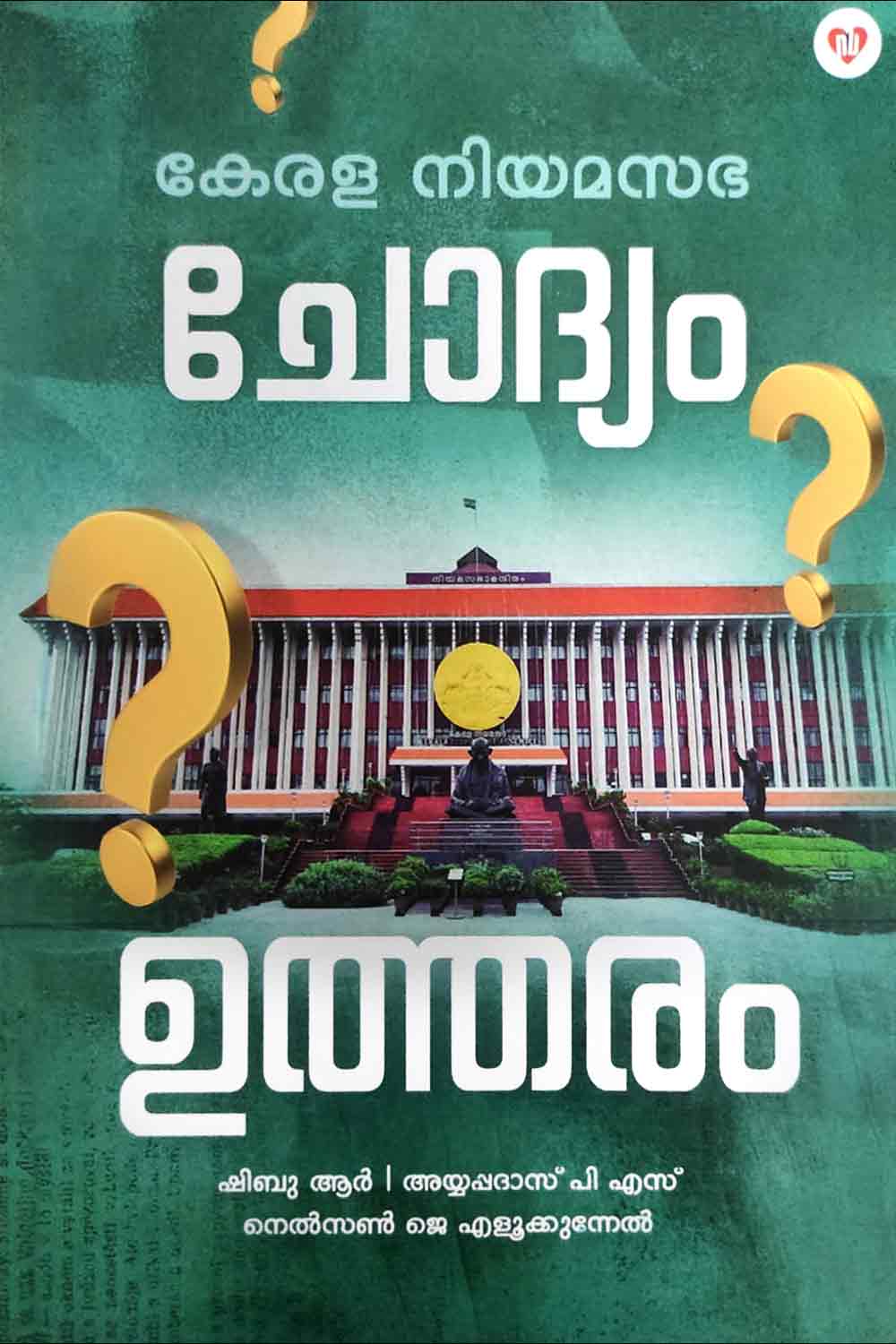 QUIZ Archives - Olive Publications