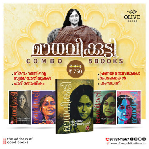 Madhavikutty Combo Set of 5 Books - Olive Publications