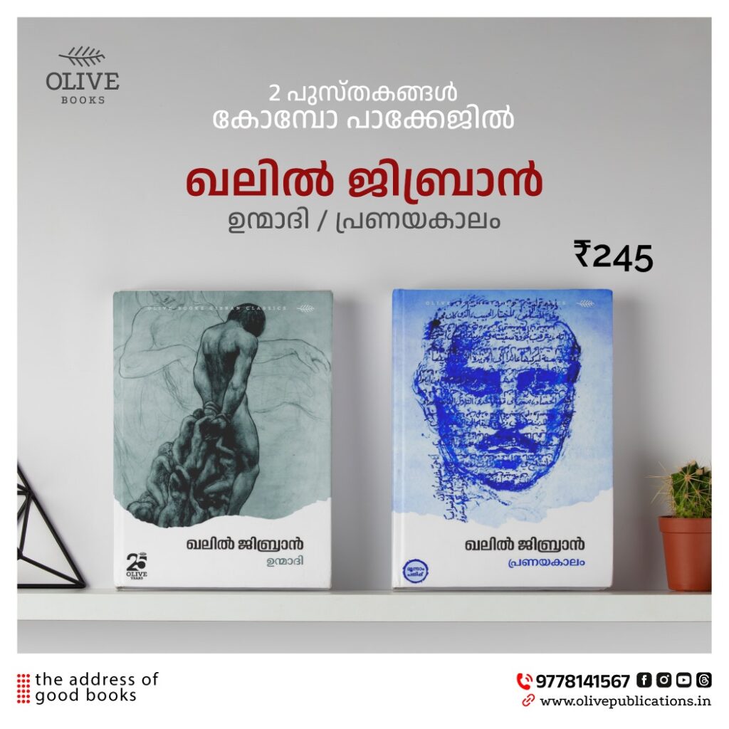 Khalil Gibran Books Combo - Olive Publications