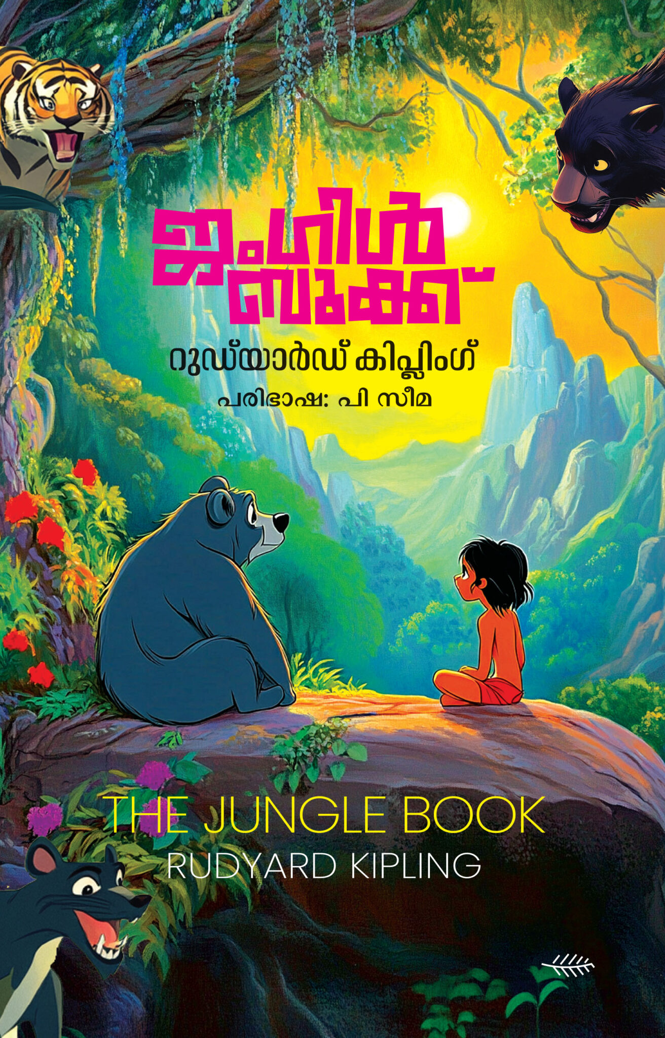 The Jungle Book - Olive Publications