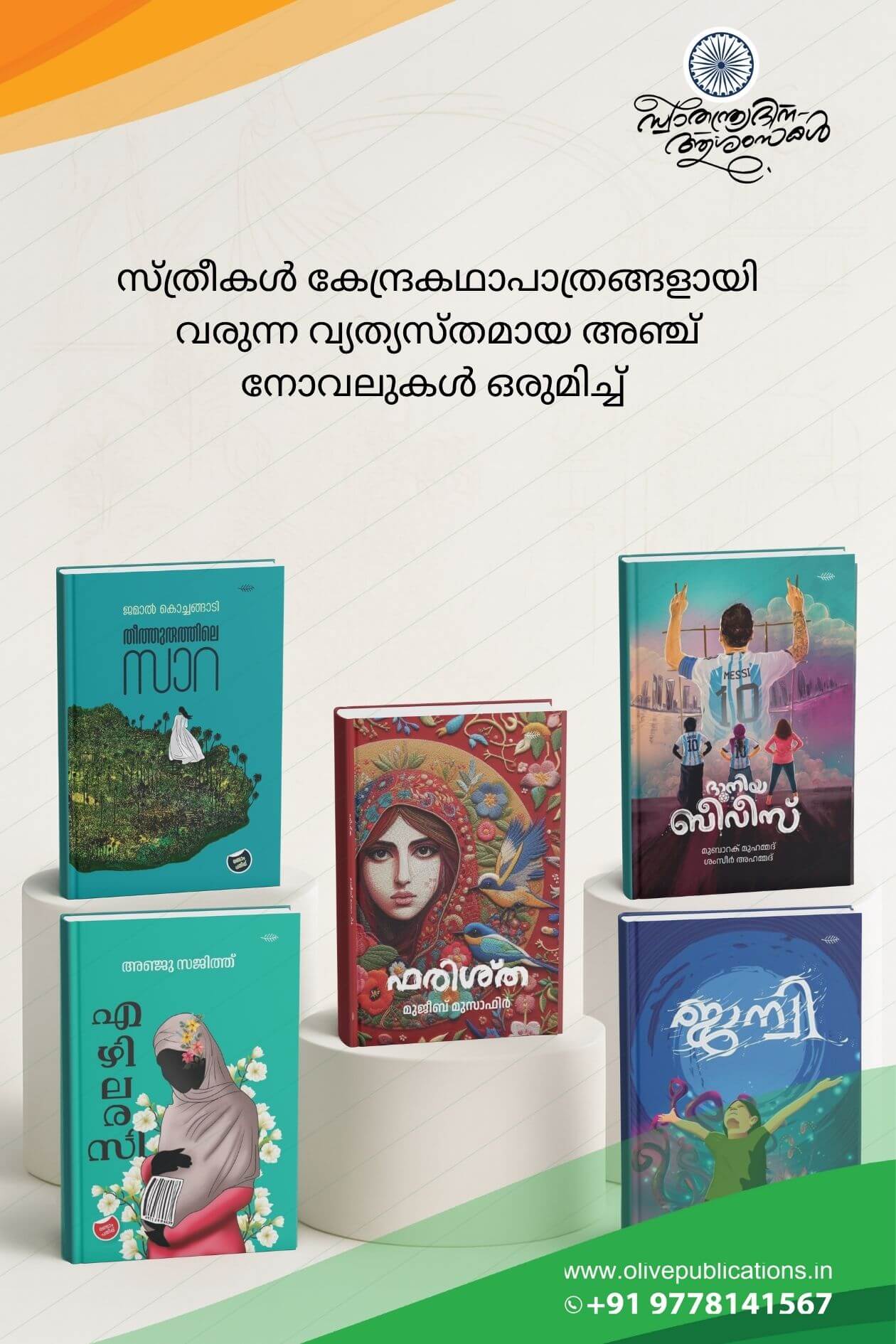Trending- 5 Book combo - Olive Publications