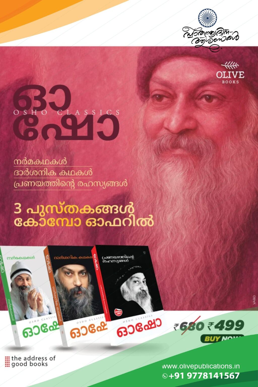 Osho - 3 Book Combo - Olive Publications