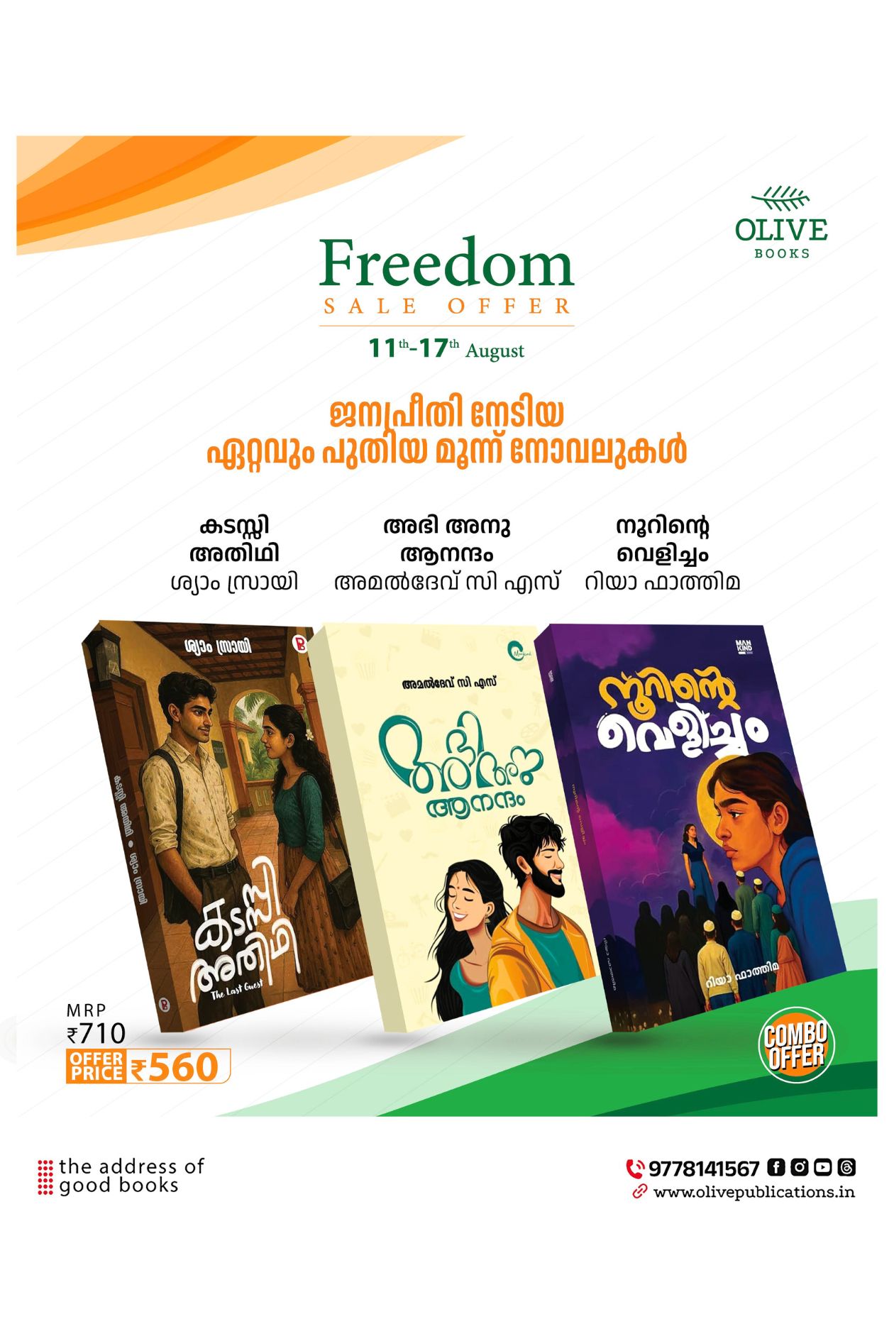 Freedom Sale Novel 3-Book Combo - Olive Publications