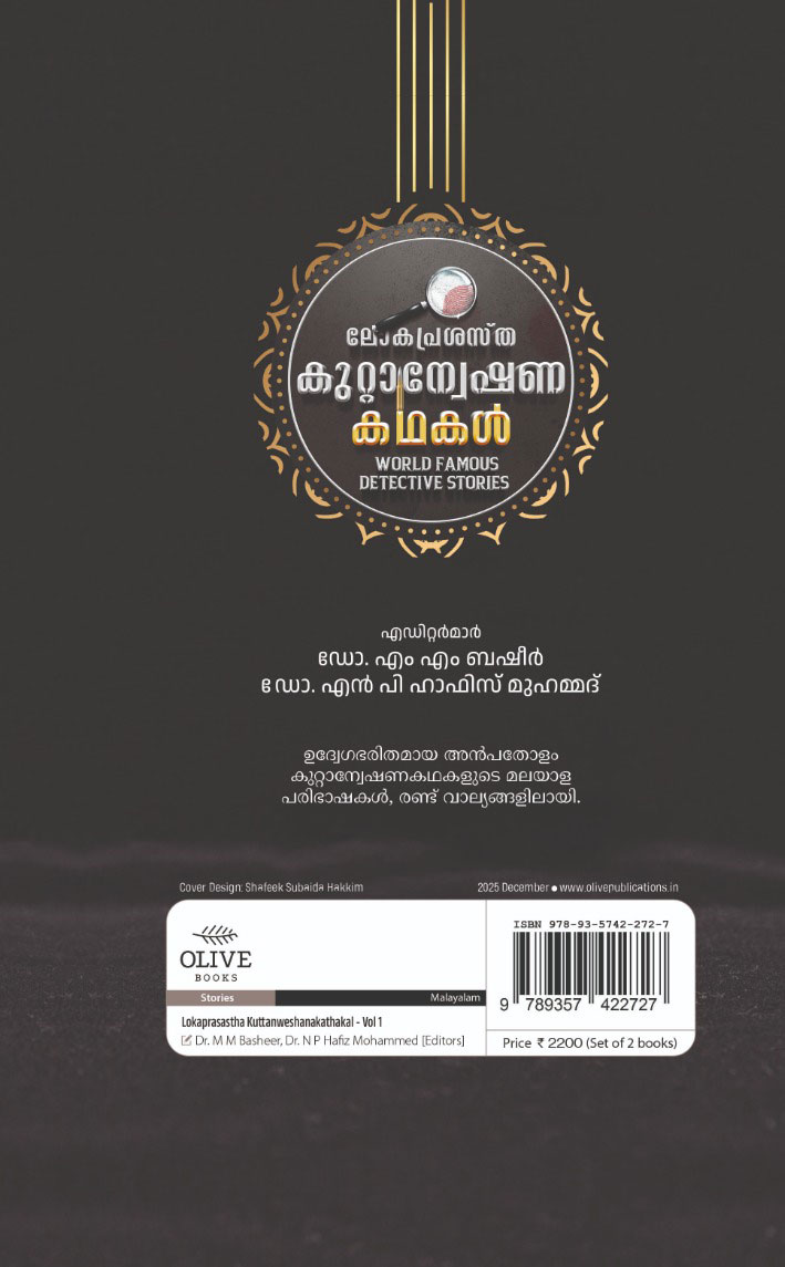 World Famous Detective Stories - Olive Publications